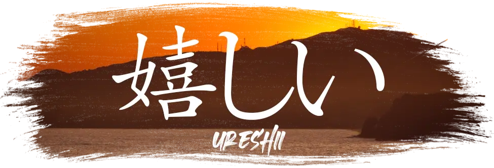 Ureshii Meaning: Understanding Japanese Joy & Happiness | Complete Guide